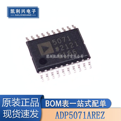 全新原装ADP5071AREZ电源芯片