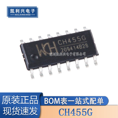 全新原装CH455G控制器
