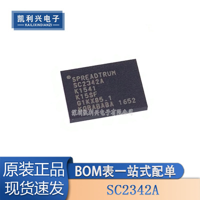 全新原装SC2342A导航芯片