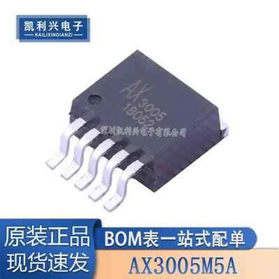 全新原装AX3005M5A稳压器