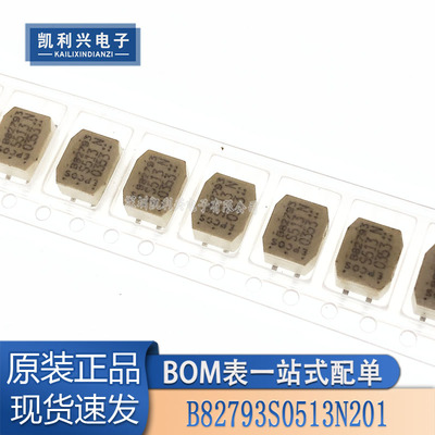 全新共模电感B82793S0513N201