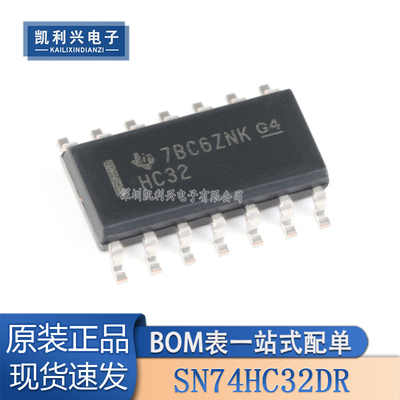 全新原装SN74HC32DR逻辑芯片