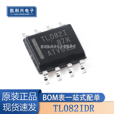 全新原装TL082IDR运算放大器