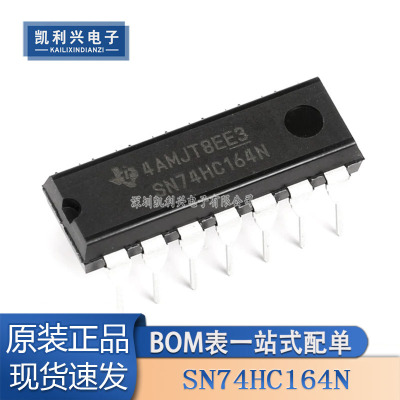 全新原装SN74HC164N逻辑芯片