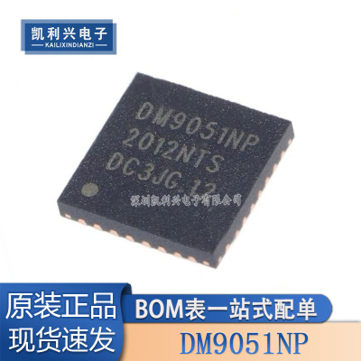 全新原装DM9051NP微控制器