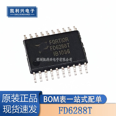 全新原装FD6288T三相栅极驱动器