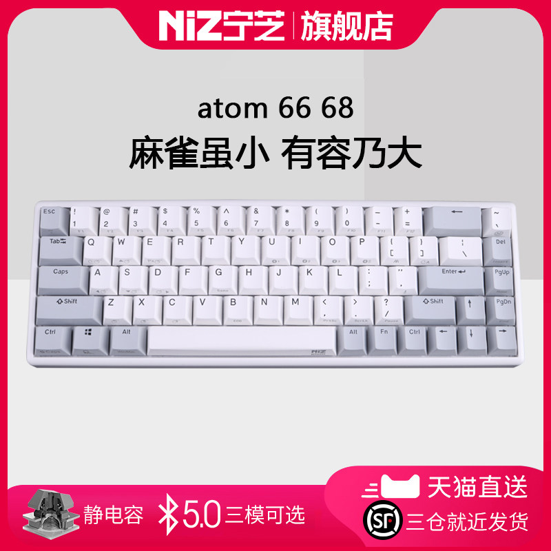 NIZ宁芝普拉姆ATOM66 68 MAC程序员作者编程蓝牙MINI静电容键盘_虎窝淘