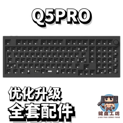 KEYCHRONQ5PRO声音包diy