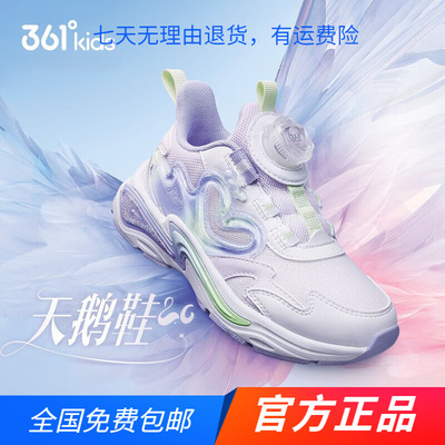 商场同款361度童鞋女童休闲鞋春秋新款透气中小童旋钮扣运动鞋