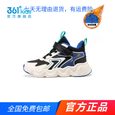 【商场同款】361童鞋男童棉鞋20