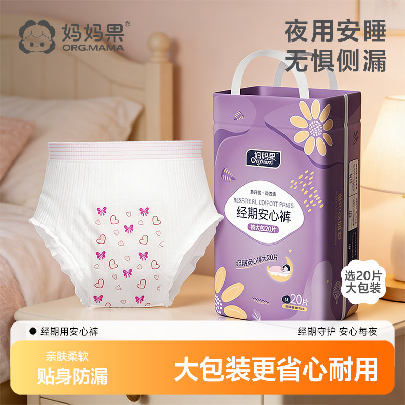 安睡裤产妇专用排恶露产后孕妇拉拉裤剖腹产安心裤女经期用防漏