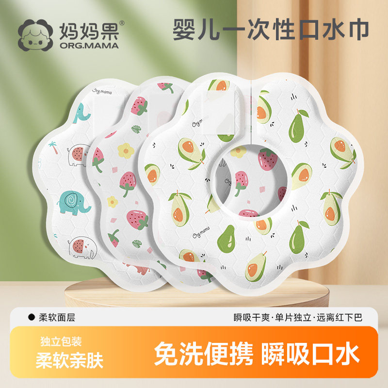 一次性口水巾婴儿围嘴防水速干新生幼儿宝宝围兜吃饭围脖口水兜
