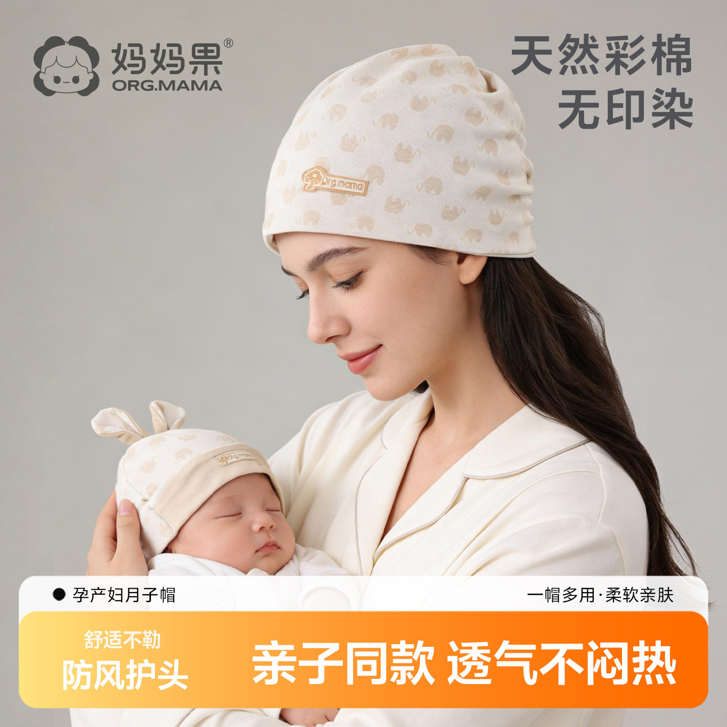 月子帽纯棉月子发带孕妇产妇帽子可扎头发夏天夏季薄款头巾产后