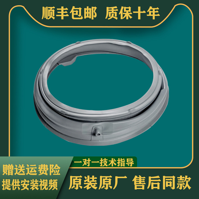 适用LG滚筒洗衣机门封WD-A12415D-BH2337D9-B12337D9密封圈橡胶圈