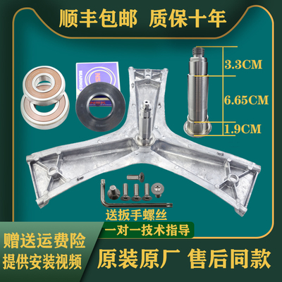 适用于西门子滚筒洗衣机WU12P1600W/2680W/2C08W/2601W三脚架轴承