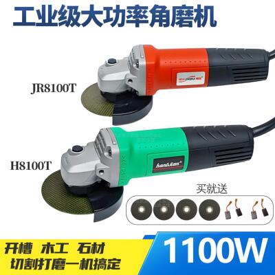 精锐红箭精创JR8100T家用1100W微型角磨机多功能磨光机抛光机切割