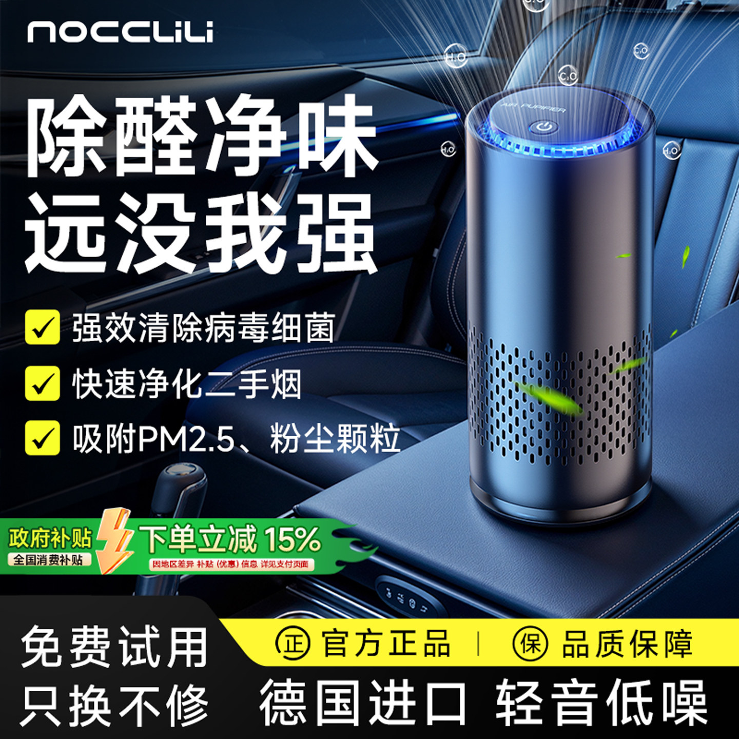 车载空气净化器新车专用去甲醛小型桌面消除烟味异味负离子净化机