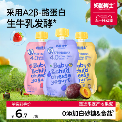 奶酪博士A2奶酪酸奶礼盒装