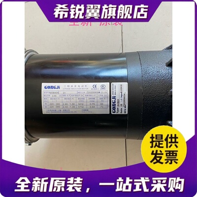 适用GONGJI工机电机马达 M3A415 M3A407 M3A404 M3A402 M3B402 M3