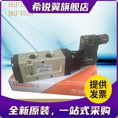 适用DSF352S电磁阀 DSF453S韩国DKC电磁换向阀二位五通先导式控制