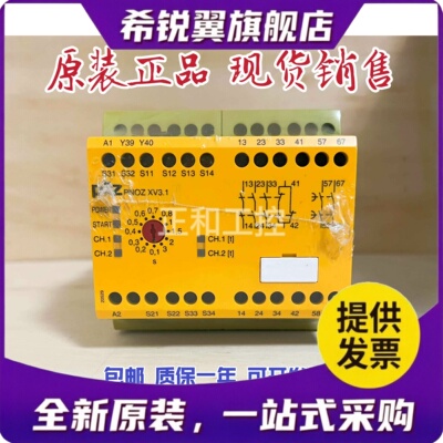 适用pilz皮尔兹器安全继电器PNOZ XV3.1 774532 787530 777532