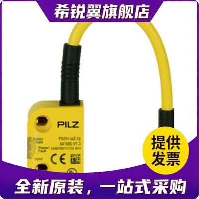 适用PILZ皮尔兹继电器541060 541064 541080 541053 541059 54106