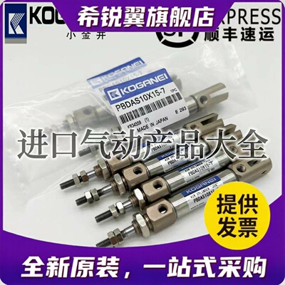 适用小金井KOGANEI气缸PBDA/PBDAS10/16X5/10/20/30/40/50/60/75-