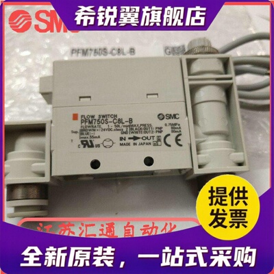 适用PFM711S/PFM725S-C6-C8-01-02-A-C-M PFM750S-C6L-A SMC流量