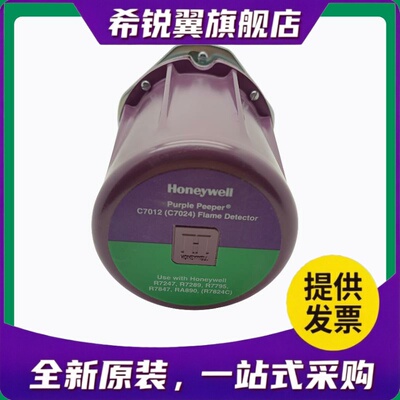 适用C7915A1036 C7915A1028 C7915A1044 C7044A1006霍尼韦尔电眼