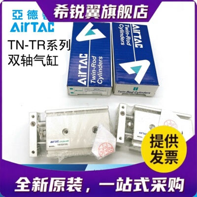 适用亚德客 TN10X10S TN16X20S TN20X30S TN25X40S TN32X50S 双轴