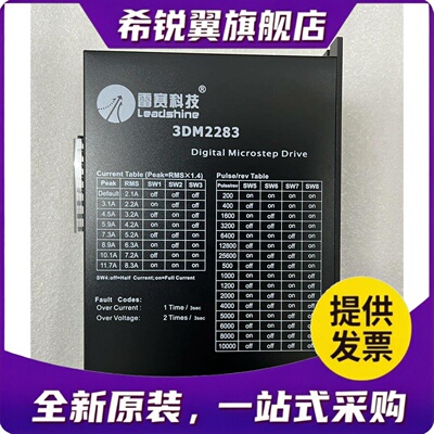 适用雷赛DM1182 DM2282 3DM2283步进驱动器 控制器 替代ND1182 ND