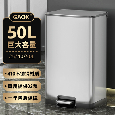 GAOK脚踏式厨房专用垃圾桶大号大容量家用高颜值办公室带盖子卫生