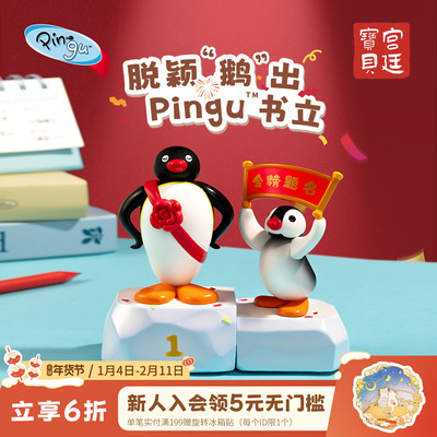 宫廷宝贝脱颖而出书立