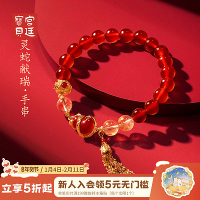 宫廷宝贝红玛瑙铜镀18K手链