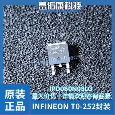 IPD060N03LG 丝印060N03L TO-252 N沟道 MOS场效应管 全新原装IC