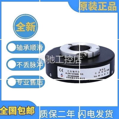 【议价】议价长春光学编码器A-ZKT-D100B ZKT-D100H45-51.2B-G8-3