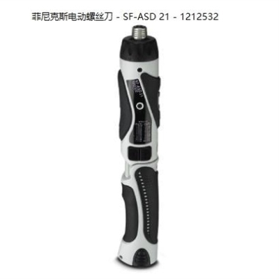 【议价】议价直拍不发菲尼克斯电动螺丝刀 - SF-ASD 21 - 1212532