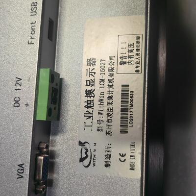 议价议价Withwin LCM-1502T工业触摸显示器，