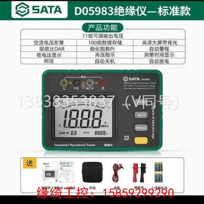 议价世达D05983兆欧表摇表绝缘电阻测试仪100/500/10