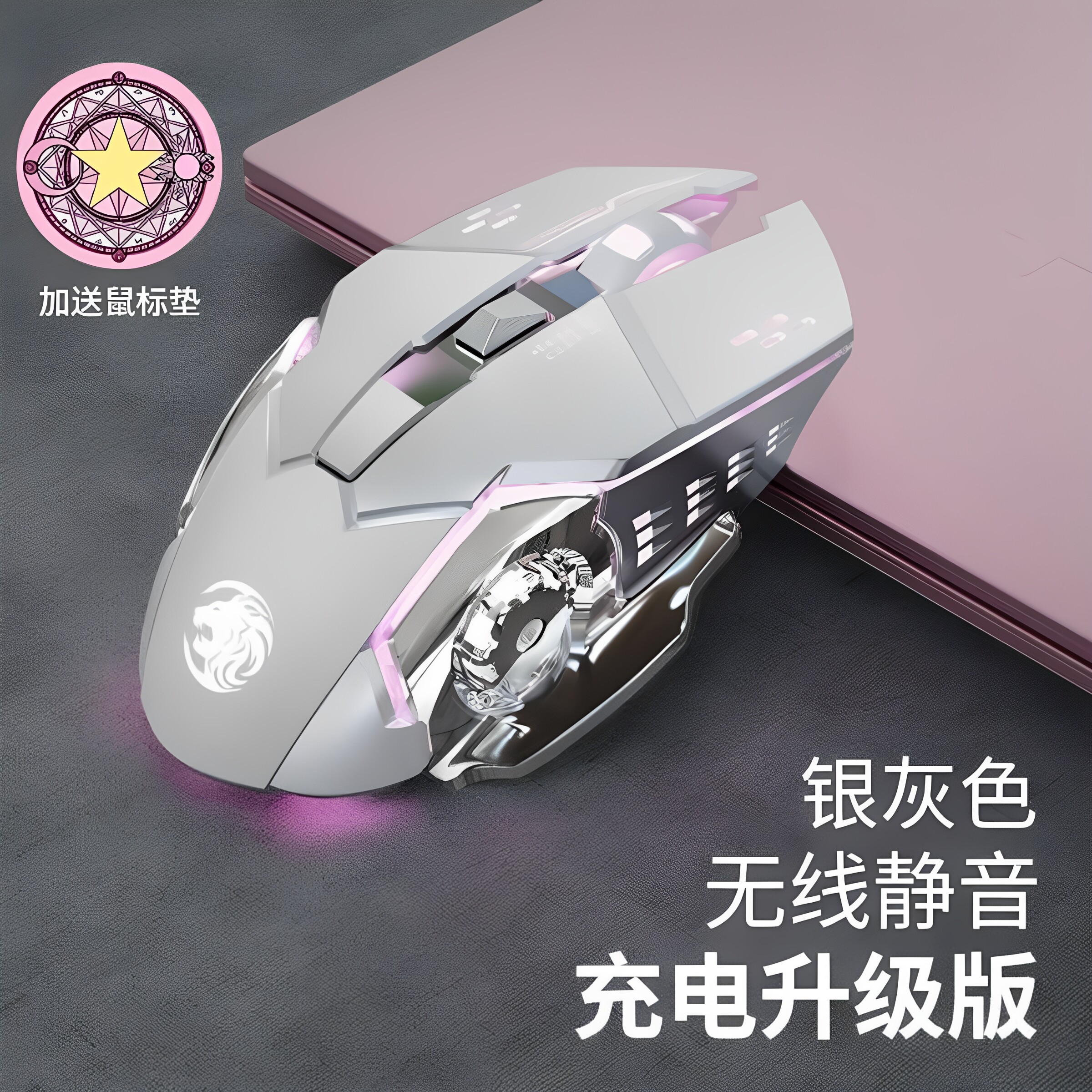 【送鼠标垫】前行者无线鼠标蓝牙双模静音发光电竞游戏办公电脑