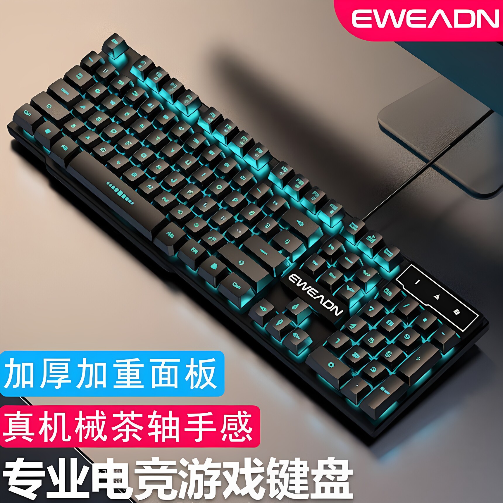 前行者GX30有线键盘鼠标套装茶轴机械手感游戏办公台式电脑笔记本