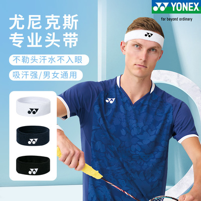 YONEX运动头带发带AC259EXyy