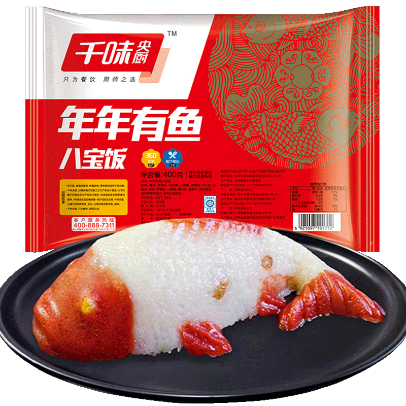 年夜饭吃的八宝鱼饭半成品家宴