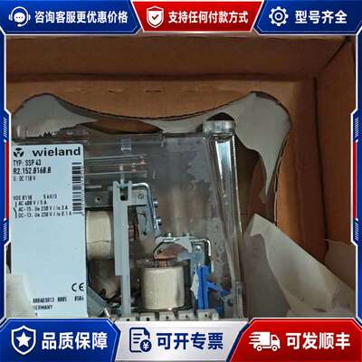 议价wieland威琅继电器，型号SSP 43 R2.152.0可维修