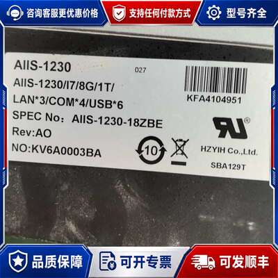 议价研华工控机ALIS-1230配置齐全可维修