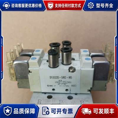 议价电磁阀SYJ5220-5MZ-M5，，可维修