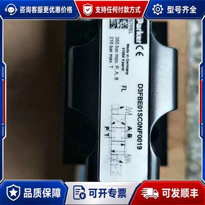 议价D3FBE01SC0NF0019派克比例换向阀，可维修