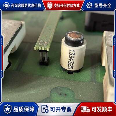 议价133432D可维修