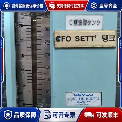 议价即售价，SEMCO LIQUID LEVEL INDIC可维修