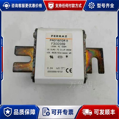 议价FERRAZ F300569 1250V RC550R FR可维修